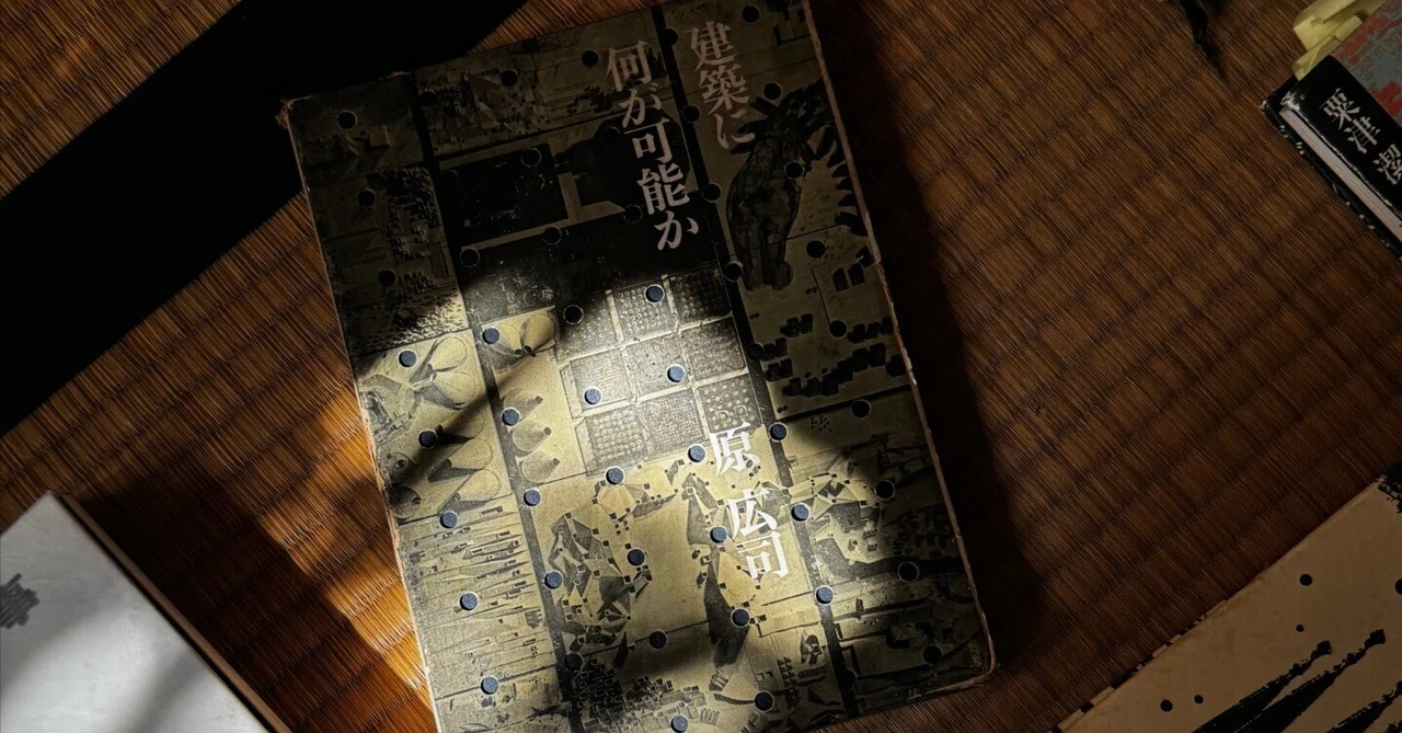 建築日々：建築家原広司___粟津潔邸・AWAZU HOUSE｜夏co