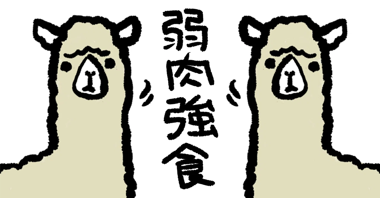 AIに頼らない情報収集こそ、ggrks能力の真骨頂という話。｜GAI