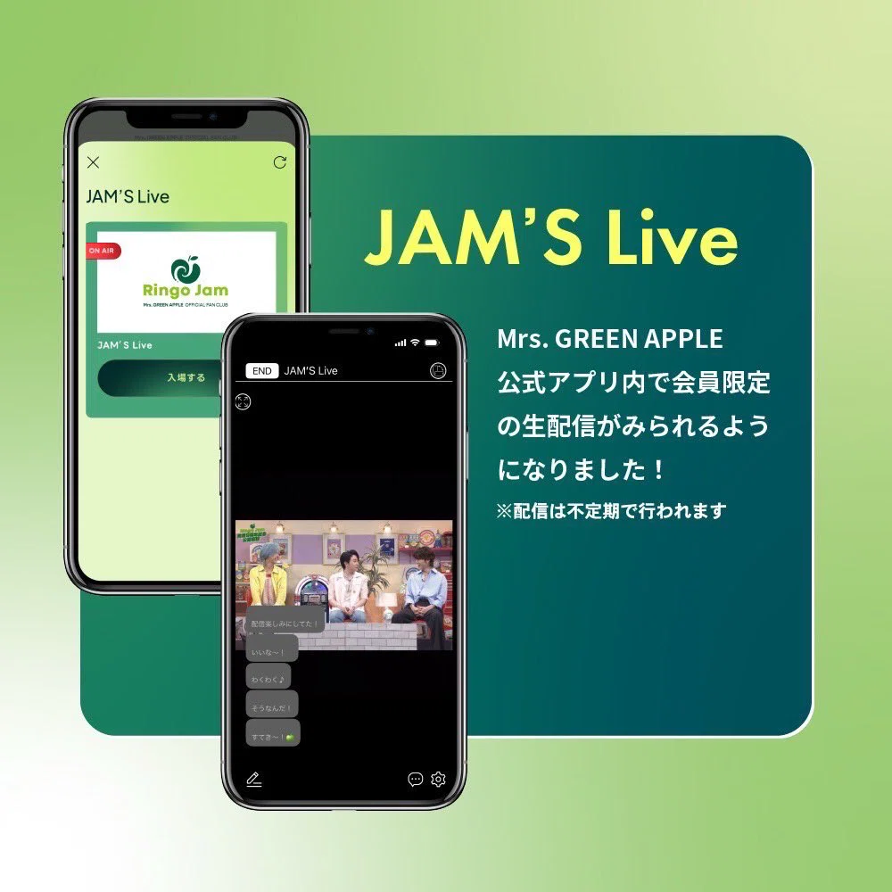 Mrs. GREEN APPLEファンクラブ『Ringo Jam』徹底解説！！！｜のーりん