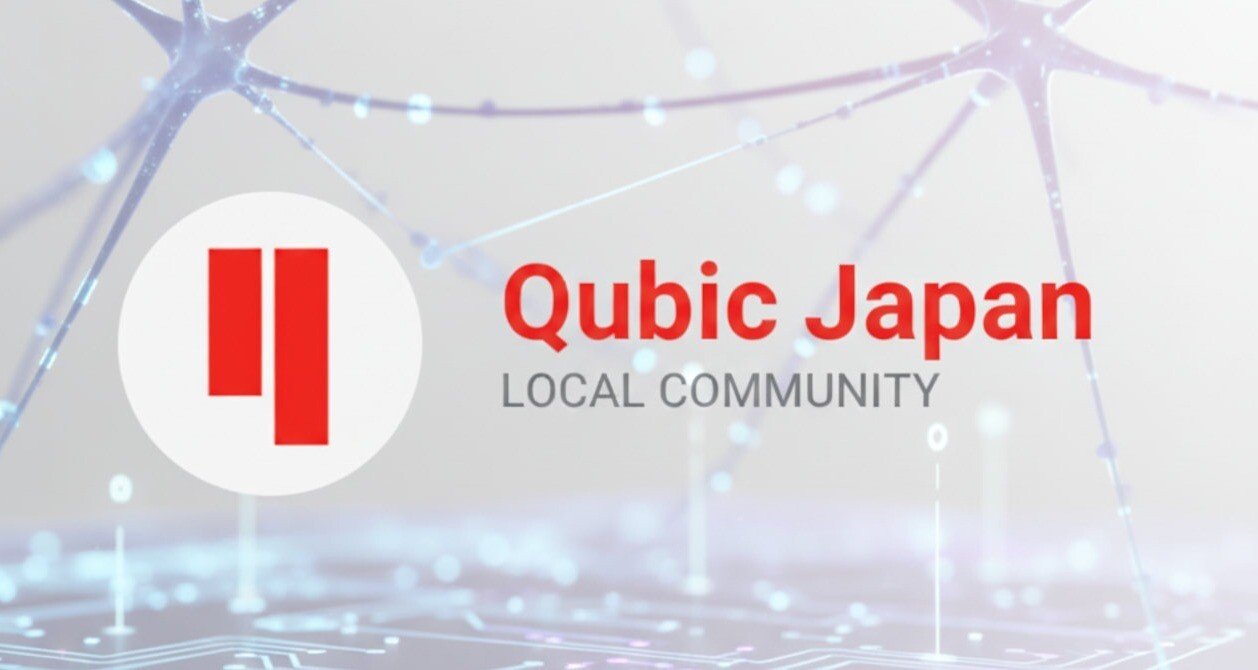 Qubic Japan 通信 - 暗号資産｜Daiju Azuma｜note