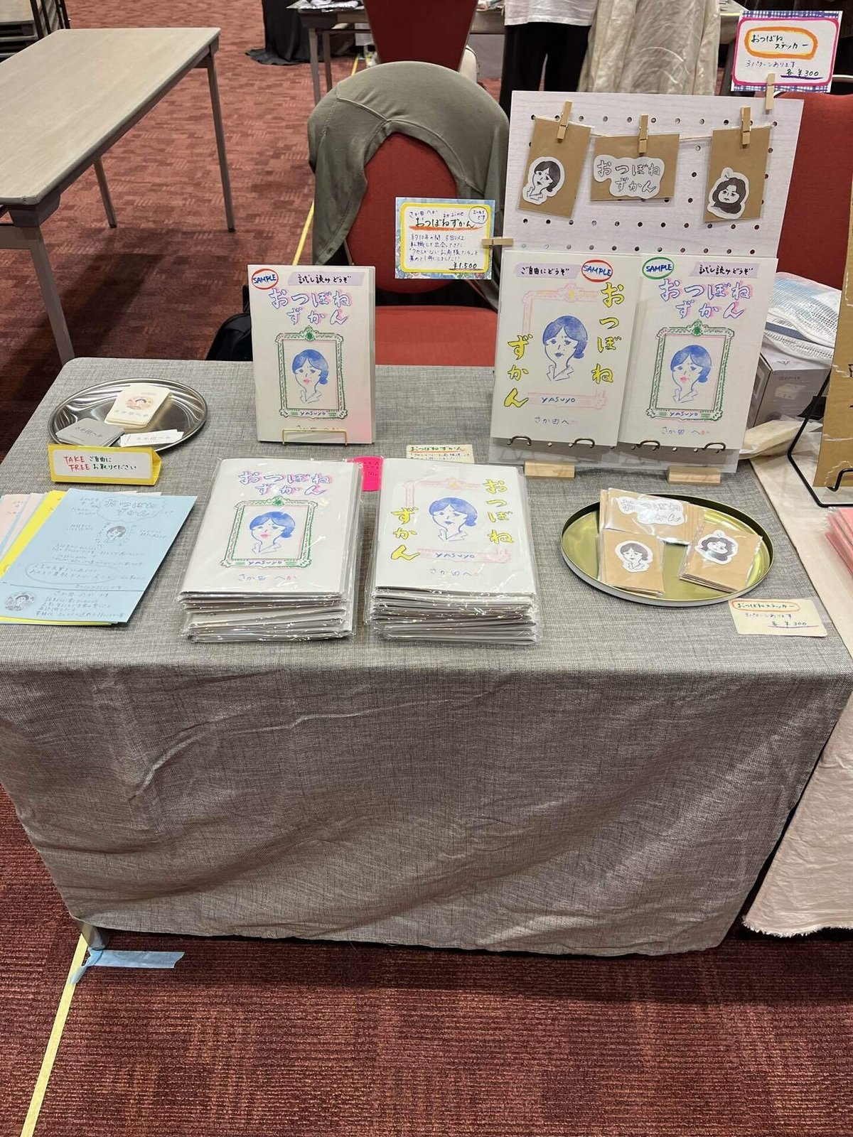 出展者目線でのZINEフェスと文フリまとめ｜さか田へか