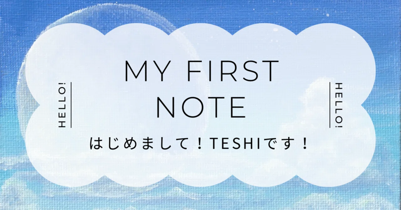 Teshiと言う絵を描く人【初めてのnote】｜Teshi