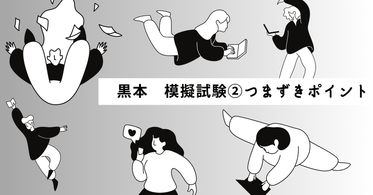 Java Silver学習記録｜黒本 模擬試験②つまずきポイント｜ほちま勉強記録