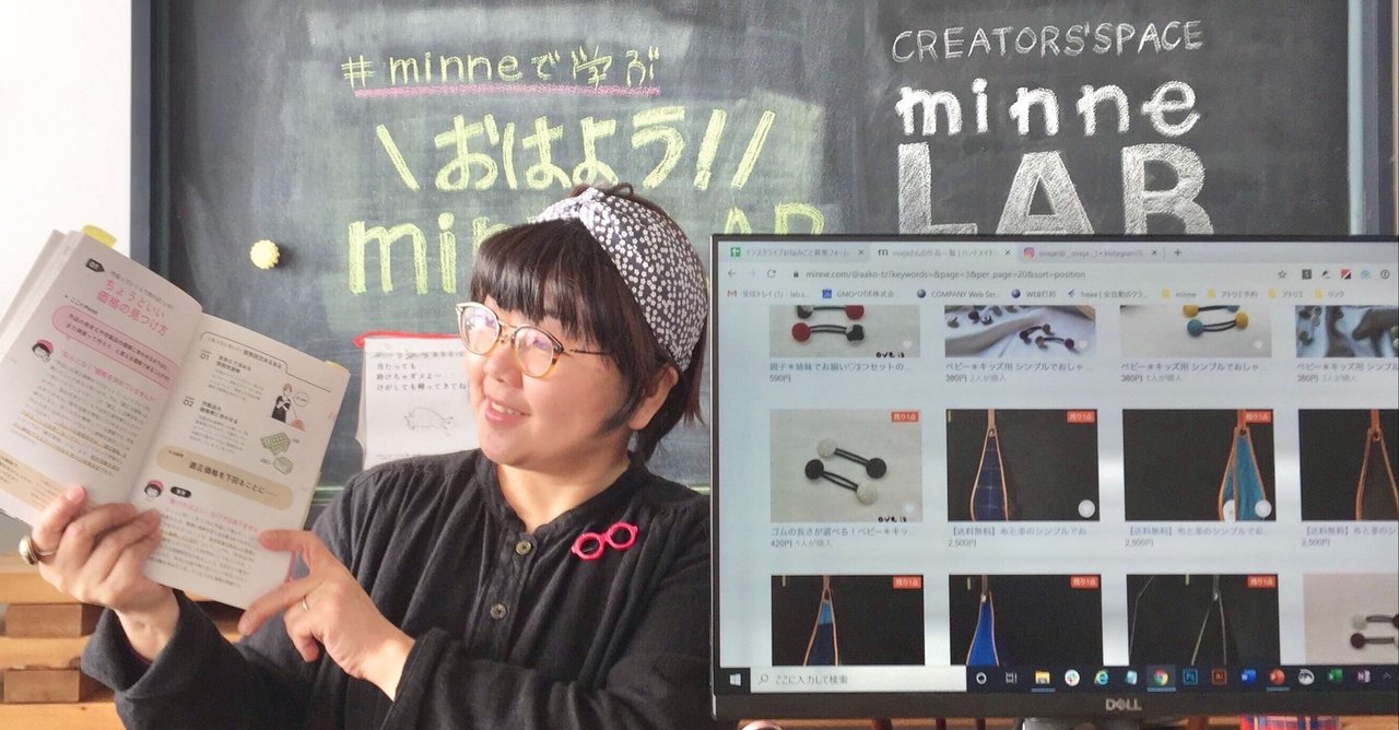 YouTubeチャンネル「minne LAB（ミンネラボ）」｜minne（GMOペパボ株式会社）