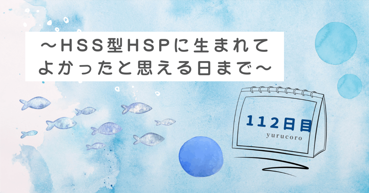 HSS型HSPは、感情がすごい顔に出てしまう？｜ゆま｜HSS型HSP 心地よいくらし