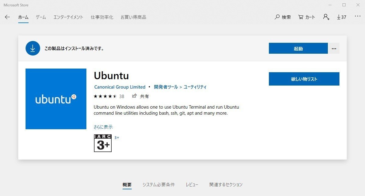 NGSデータ解析のための環境をつくります。｜Suzuki Atsuko