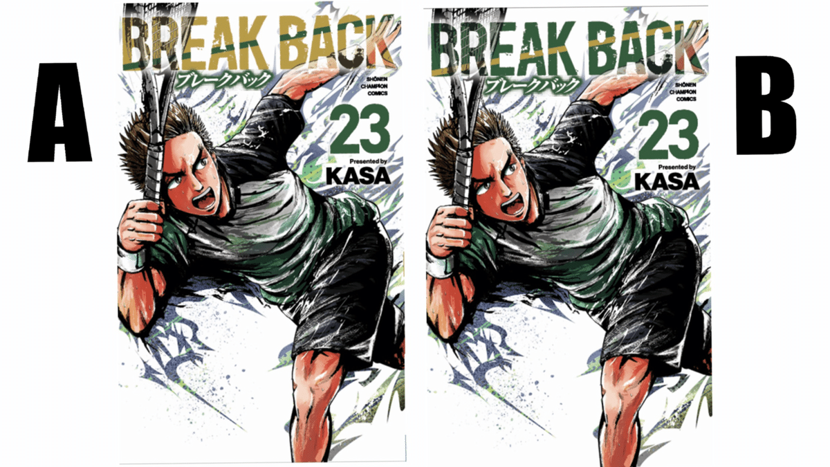 23巻のカバーイラスト｜KASA@BREAK BACK