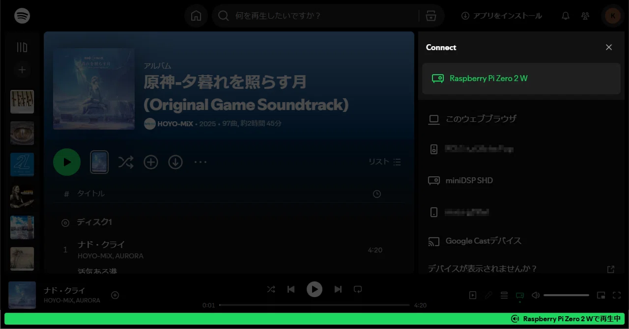Raspberry Pi を Spotify Connect デバイス化 [DietPi + Raspotify]｜acocce