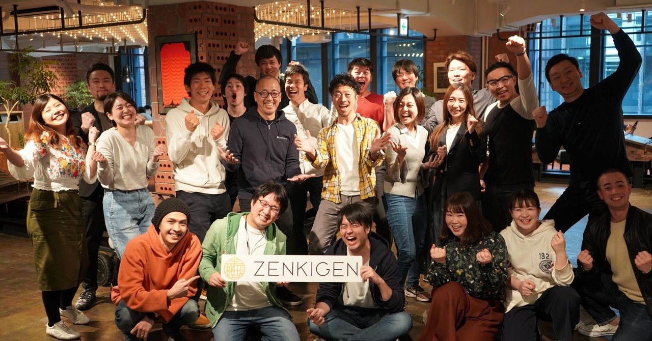 株式会社ZENKIGENとは｜株式会社ZENKIGEN