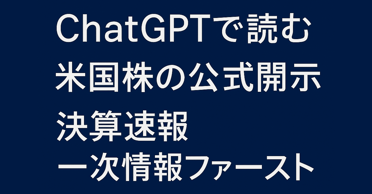NFLX 決算速報（FY2025/Q3）— 2025-10-22 05:01 JST（公開UTC 2025-10-21 20:01）｜ChatGPTで読む 米国株の公式開示