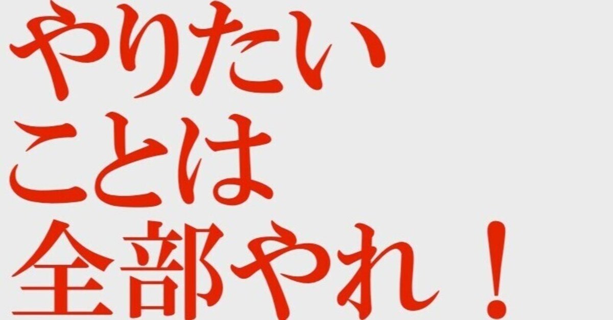 187.「全部やりたい」が限界を生む──HSS型HSPパパが見つけた“選ぶ勇気”の仕事術｜『HSS型HSP×INFP』の僕
