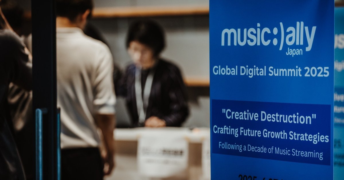 音楽ビジネスの未来を議論する場ーーMusic Ally Japanが手がける「グローバル・デジタルサミット」とは｜Music Ally Japan