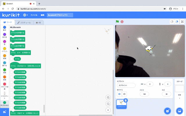 生きものロボットに個性を与えよう！（ML2Scratch）｜kurikit（クリキット）| ユカイ工学