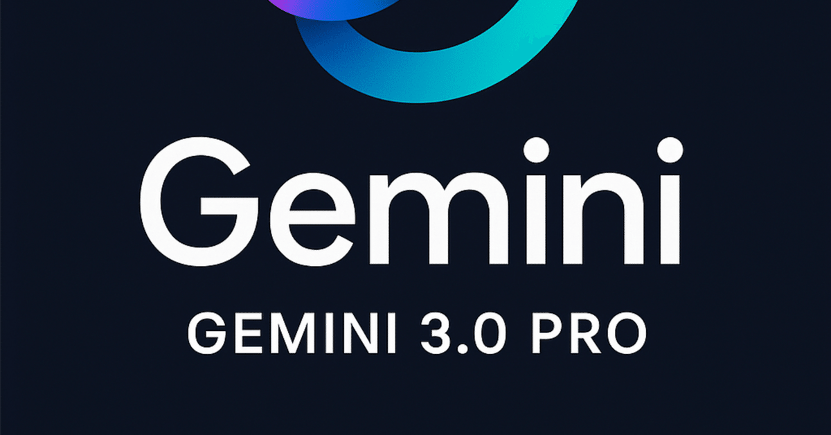 Gemini3.0 Pro 楽しみだー｜start with AI