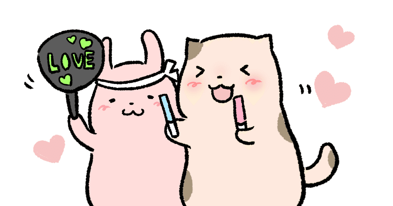 推しと夫と、TVerの夜｜うた