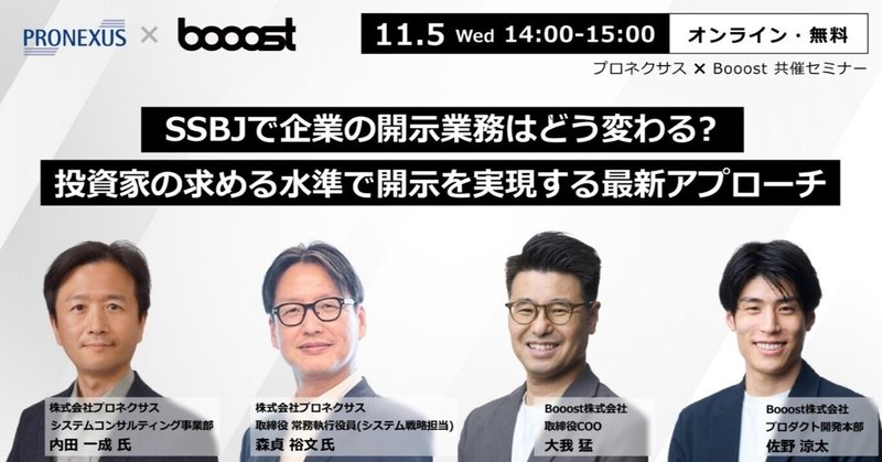 Booost株式会社(ブースト)｜コーポレートサイト