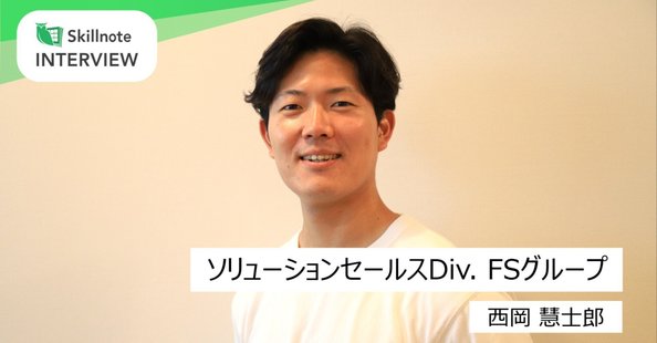 Skillnote 公式note｜note