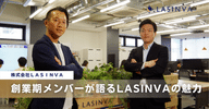 LASINVA【公式ページ】｜note