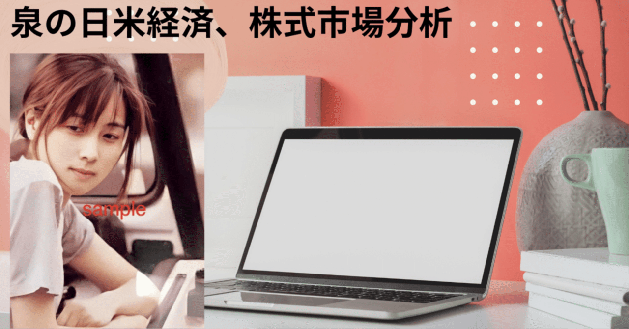 noteではFRBによるQTに影響するリバースレポ、ジャンク債、投資適格債、予想インフレ率などの市場や政府発表、FRB発表、地区連銀発表の20前後のデータを日々分析S&P500、ナスダック ...