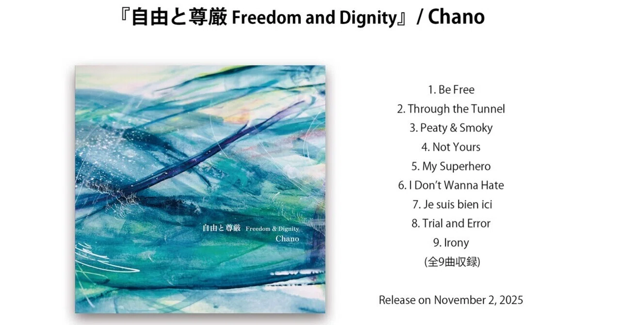 NEW ALBUM『 自由と尊厳 Freedom and Dignity』について①｜Chano