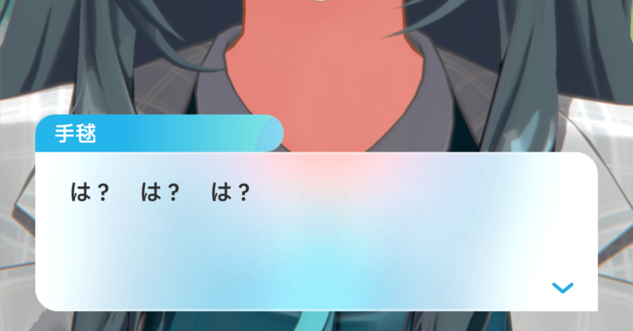 足るを知る、ことができなかったSkeb｜キリサキ