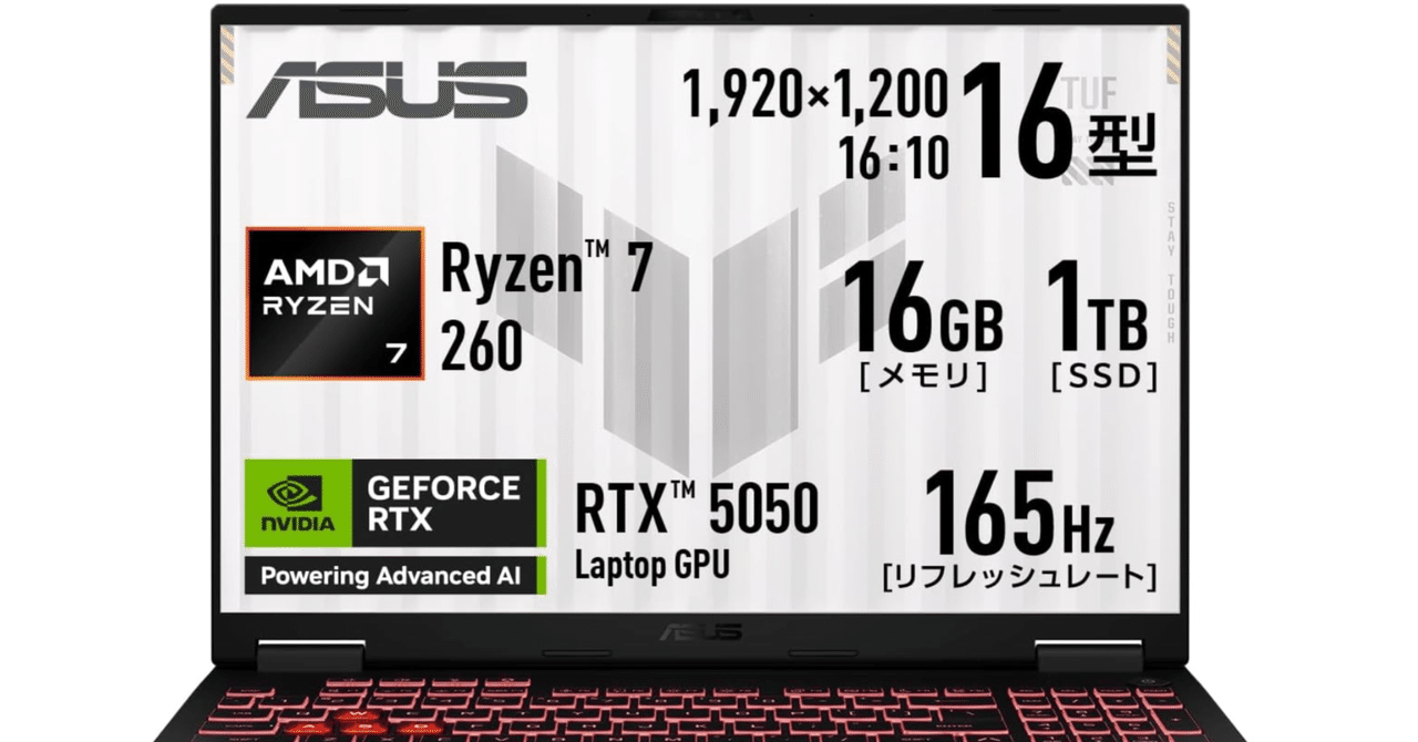 ASUS TUF Gaming A16 FA608UH徹底解説｜AI時代のゲーミングノートPC選び｜Taka Matsu