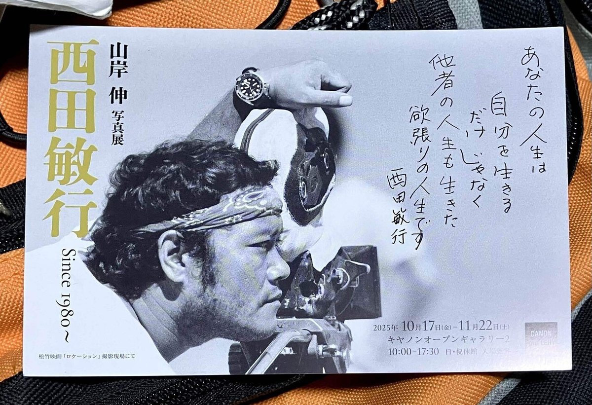 秋の写真展巡り Vol.2｜KAZU−BON