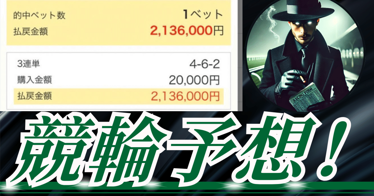 【競輪】10/24(金) 全71レース予想｜トライアン先生