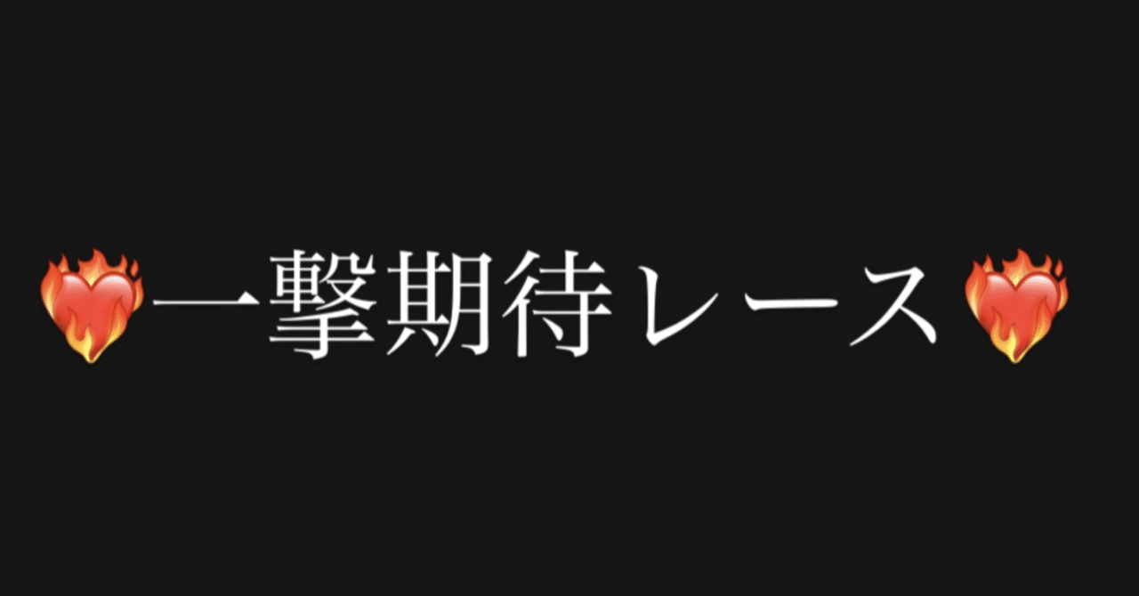 10/24 ️‍🔥徳山 ️‍🔥3R 09:27｜ ️‍🔥MINAMI ️競艇予想師 ️‍🔥