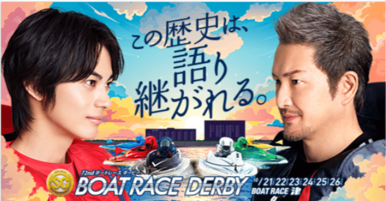 10/24【津SG・12R】｜【競艇予想専門家】3着全次郎