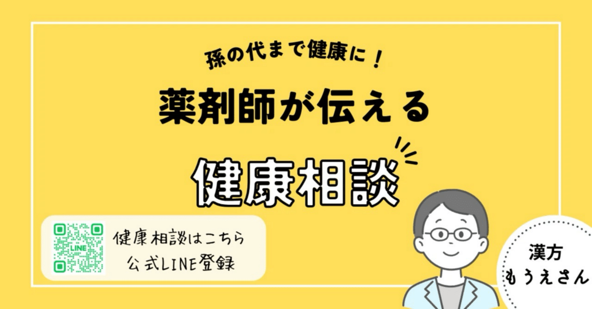 「〇〇しなければならない。」と思い浮かんだらすること｜健康相談薬剤師｜馬上雅光