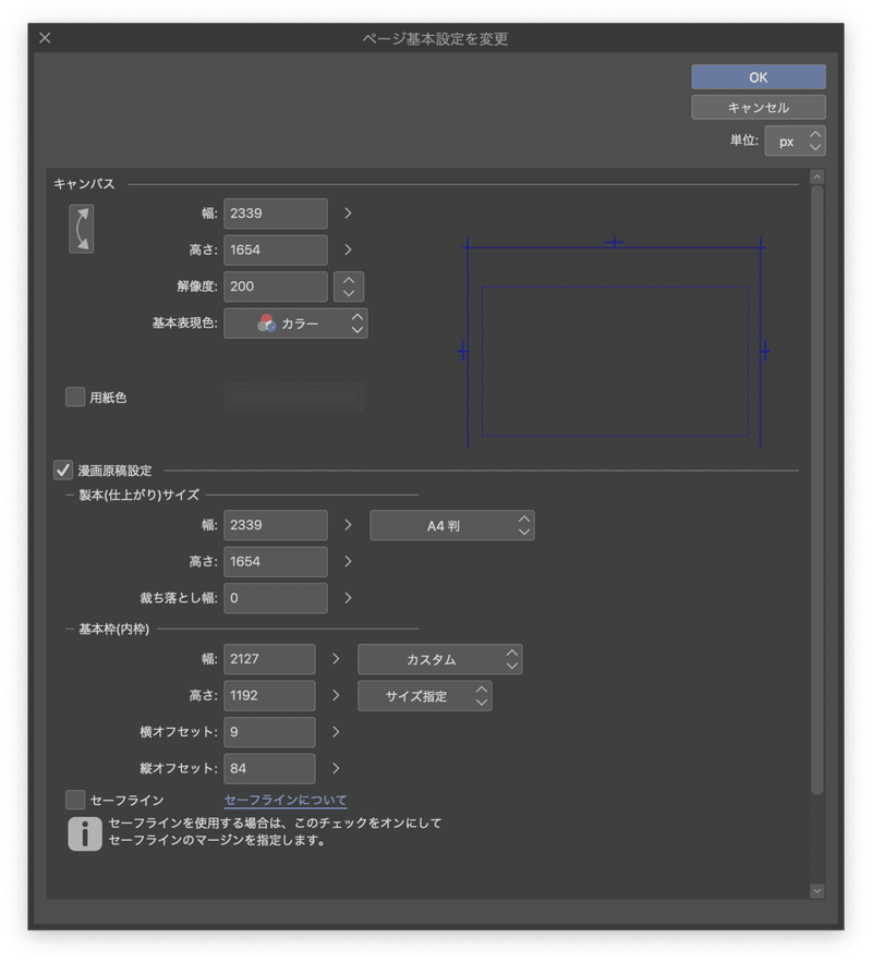 後付けで強引にアニメーション用CLIPデータを作る｜kwks_workshop