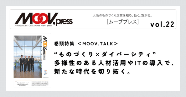 MOBIO（ものづくりビジネスセンター大阪）公式note｜note