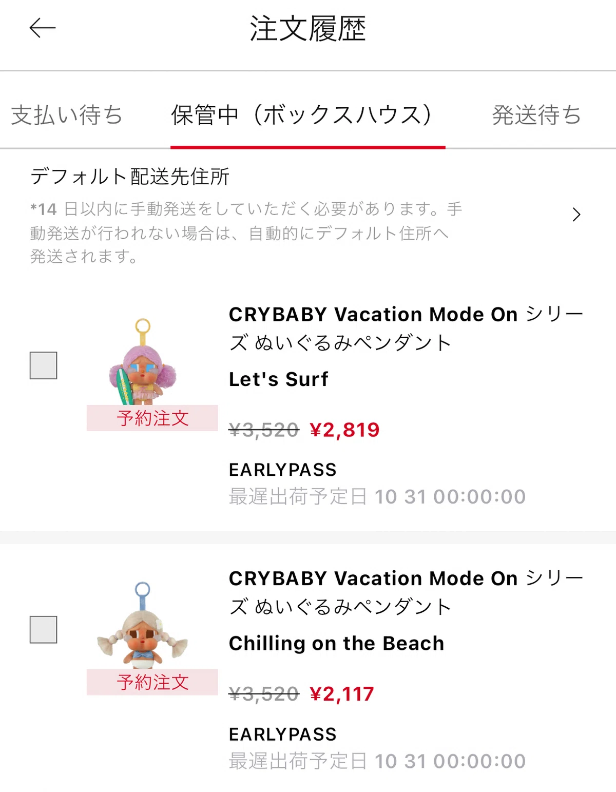 Early PASSイベント攻略に向けて｜toto_camera