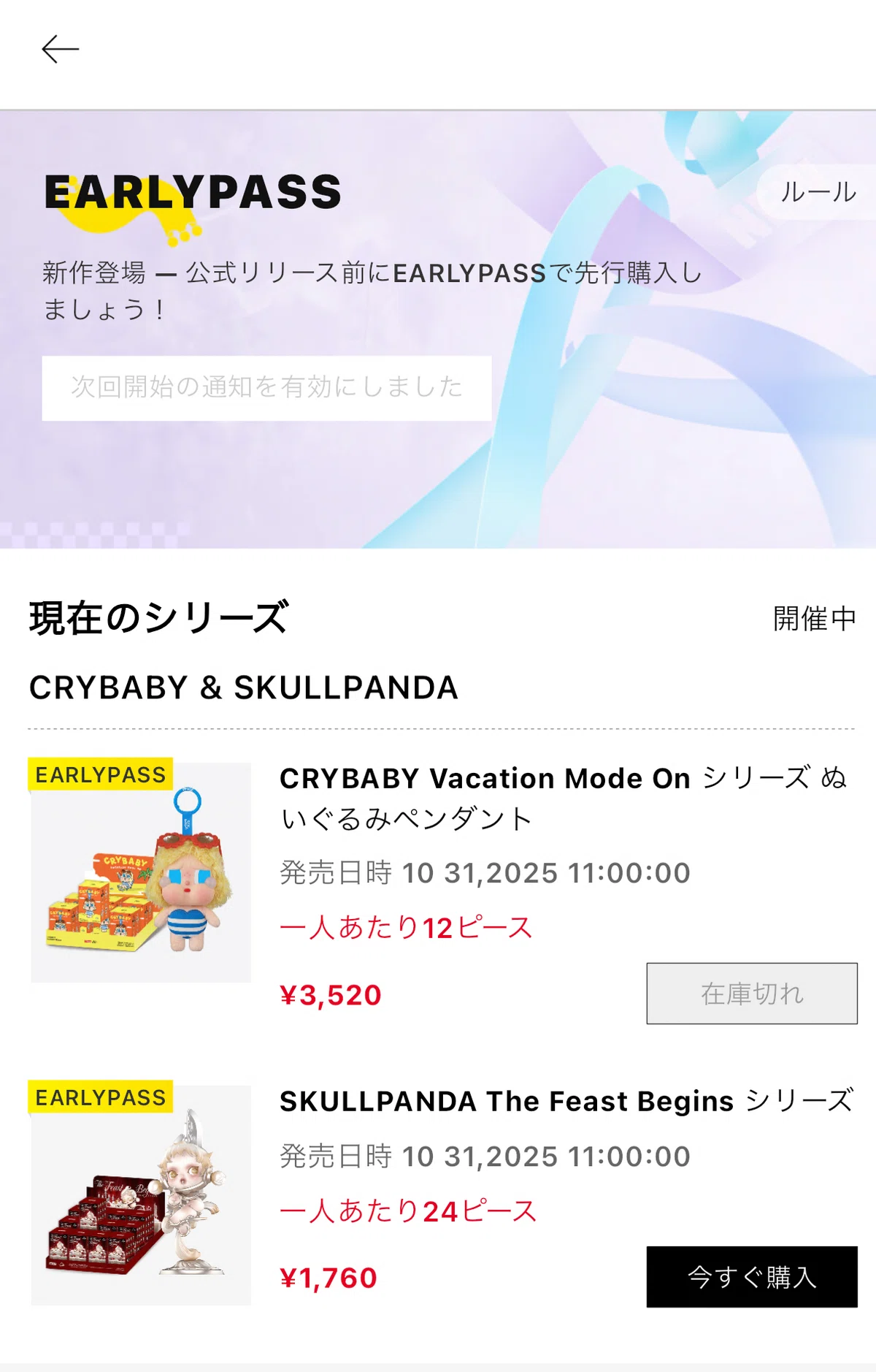 Early PASSイベント攻略に向けて｜toto_camera