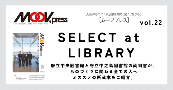 MOBIO（ものづくりビジネスセンター大阪）公式note｜note