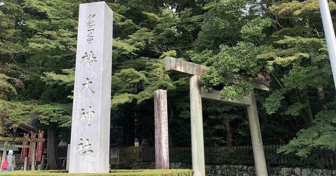 光の祈りの旅—平安へ還る道 —椿大神社と松下幸之助社①｜mimiおとのわ