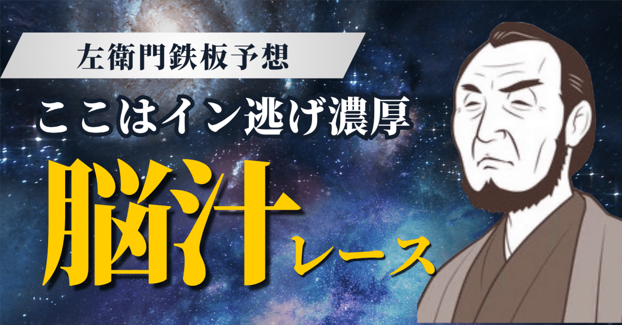 10月25日(土) 芦屋11R 13:50｜左衛門｜競艇完全攻略【毎日無料予想配信🎯】