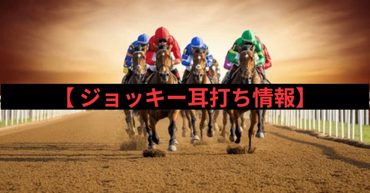 2025-10-25 15:45発走東京 11Rアルテミスステークス｜【公式】馬券逆転サロン“現場直送情報”