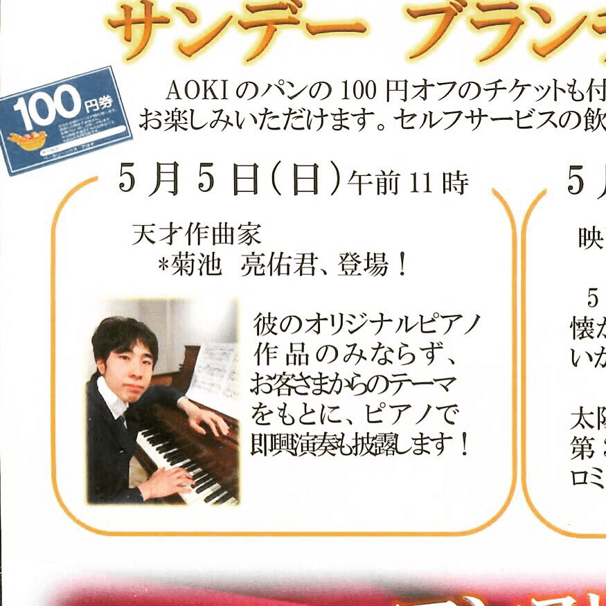 自己紹介｜菊池亮佑 (Ryosuke Kikuchi)