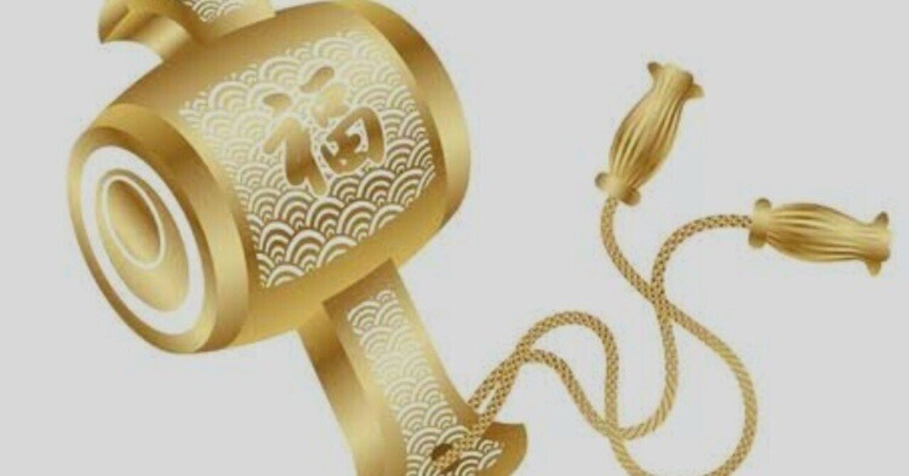 10/26(日) 中央競馬、無料予想‼️京都11R‼️菊花賞(GI)‼️｜打出の小槌