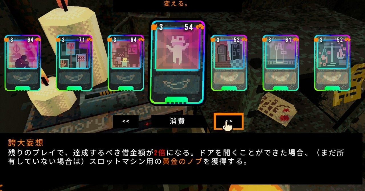 CloverPit全メモリーカード攻略まとめ+トロコン総評｜dowao