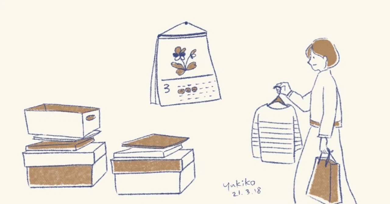 ミニマリストになりたい(なれない)｜スキっていいね