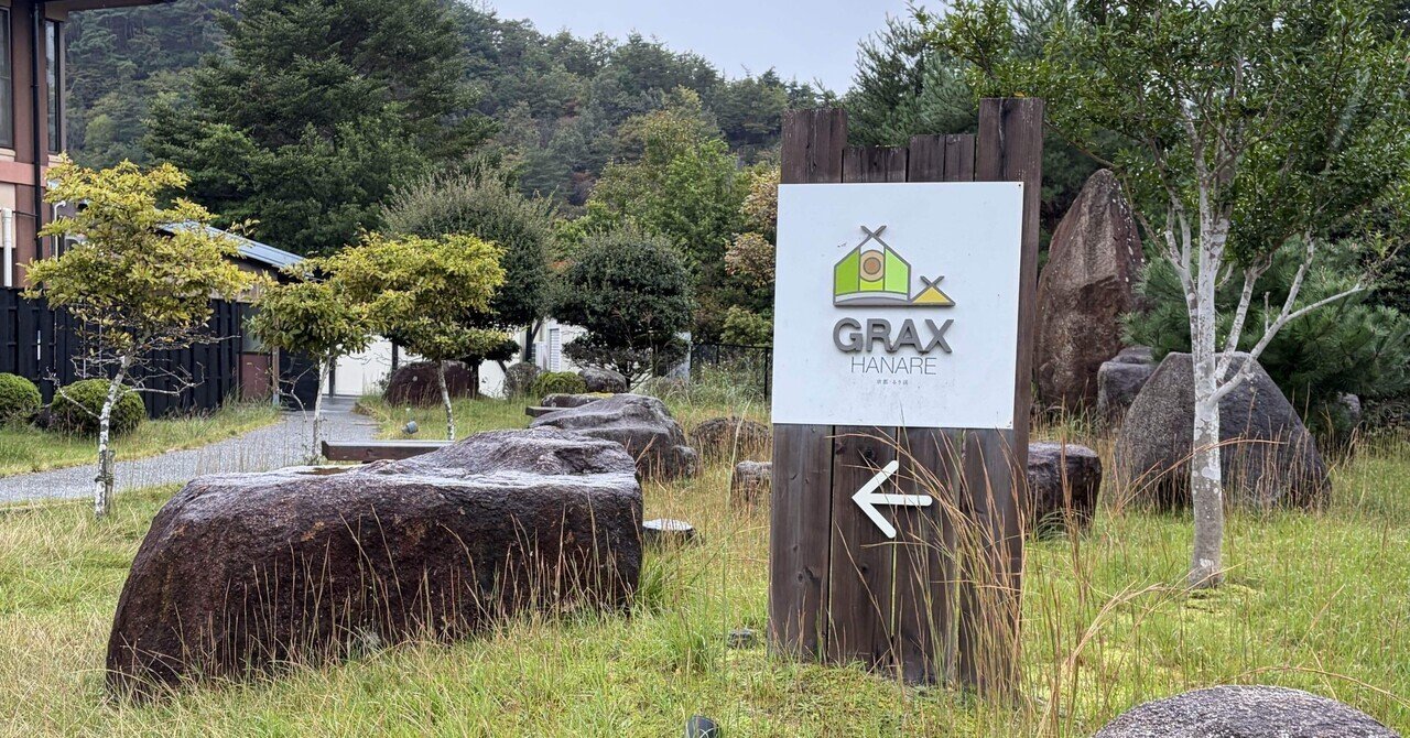 【京都】るり渓温泉 ASOBIYUKU｜GRAX HANARE宿泊レポ｜おにぎりくん