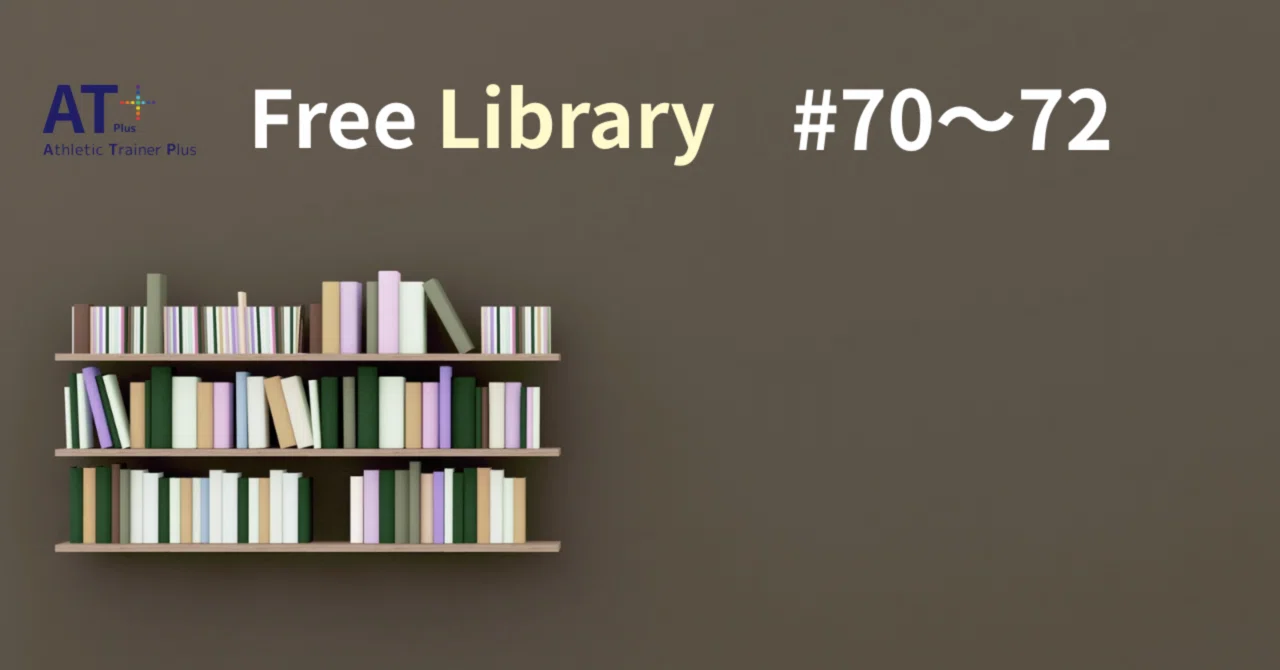 Free Library #70〜72｜AT+