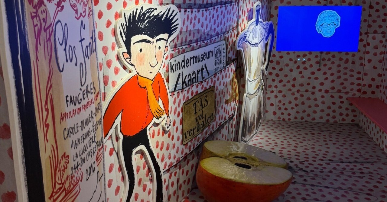 オランダでのびのび子育て（3）｜moco