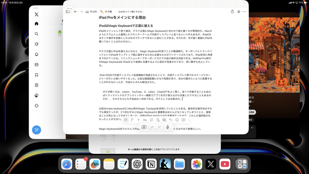 iPad Proをメインに選ぶ｜Toru
