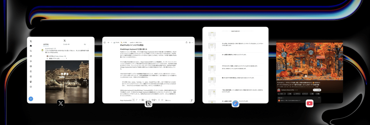 iPad Proをメインに選ぶ｜Toru