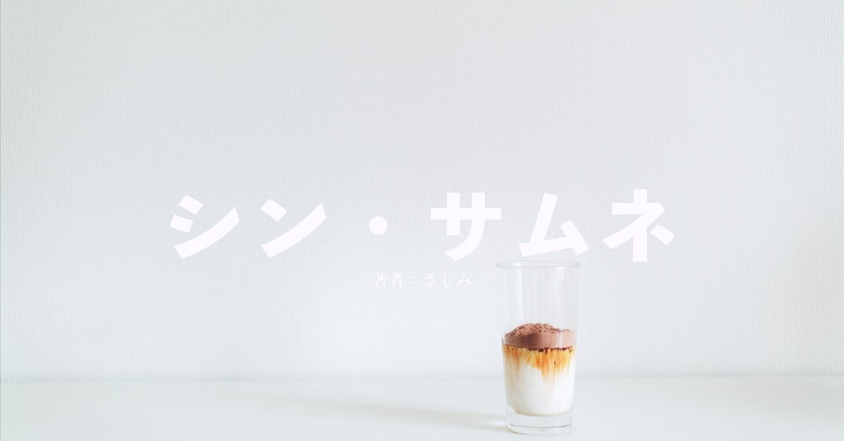 ニューサムネイルール｜読まれるサムネイルver.2.0｜さしみ｜得意で暮らす343号室