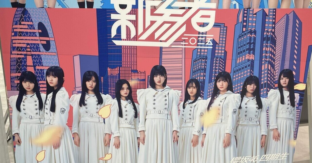 ICON 山田桃実 四期生いまとこれから｜アオ 33